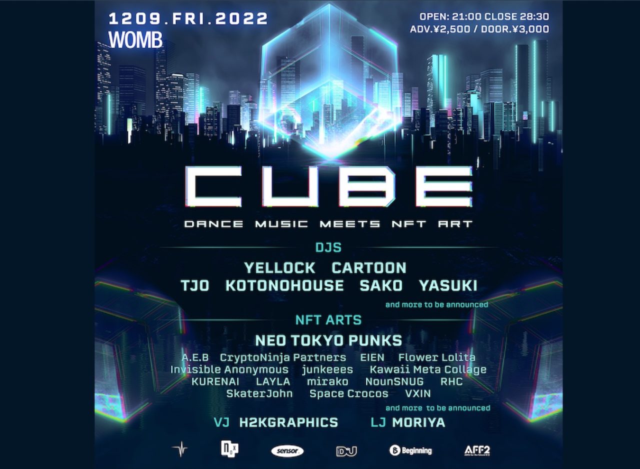 CUBE (ダンスミュージック x NFTアート) | 渋谷カルチャー スクランブル｜渋谷カルチャーをみんなと盛り上げるメディア
