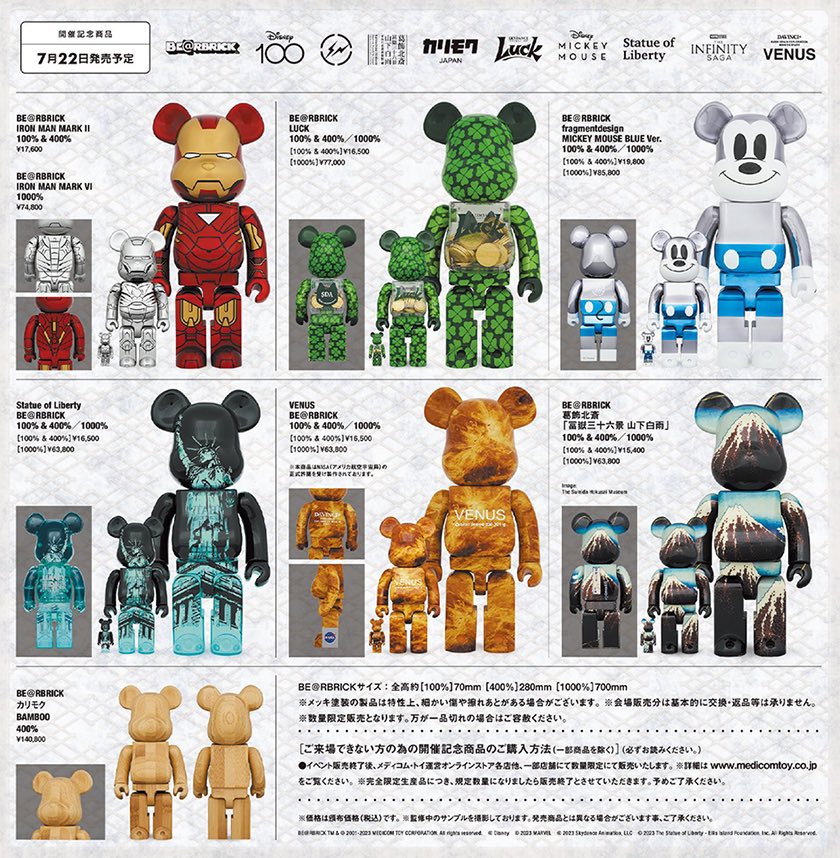 MEDICOM TOY EXHIBITION ’23 | 渋谷カルチャー スクランブル｜渋谷カルチャーをみんなと盛り上げるメディア